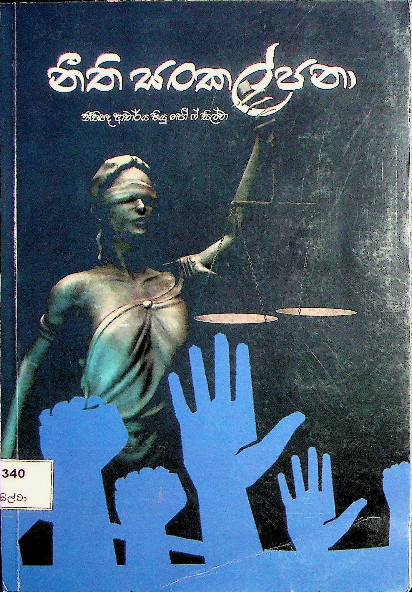 NEW ARRIVALS – CSHR Resource Centre