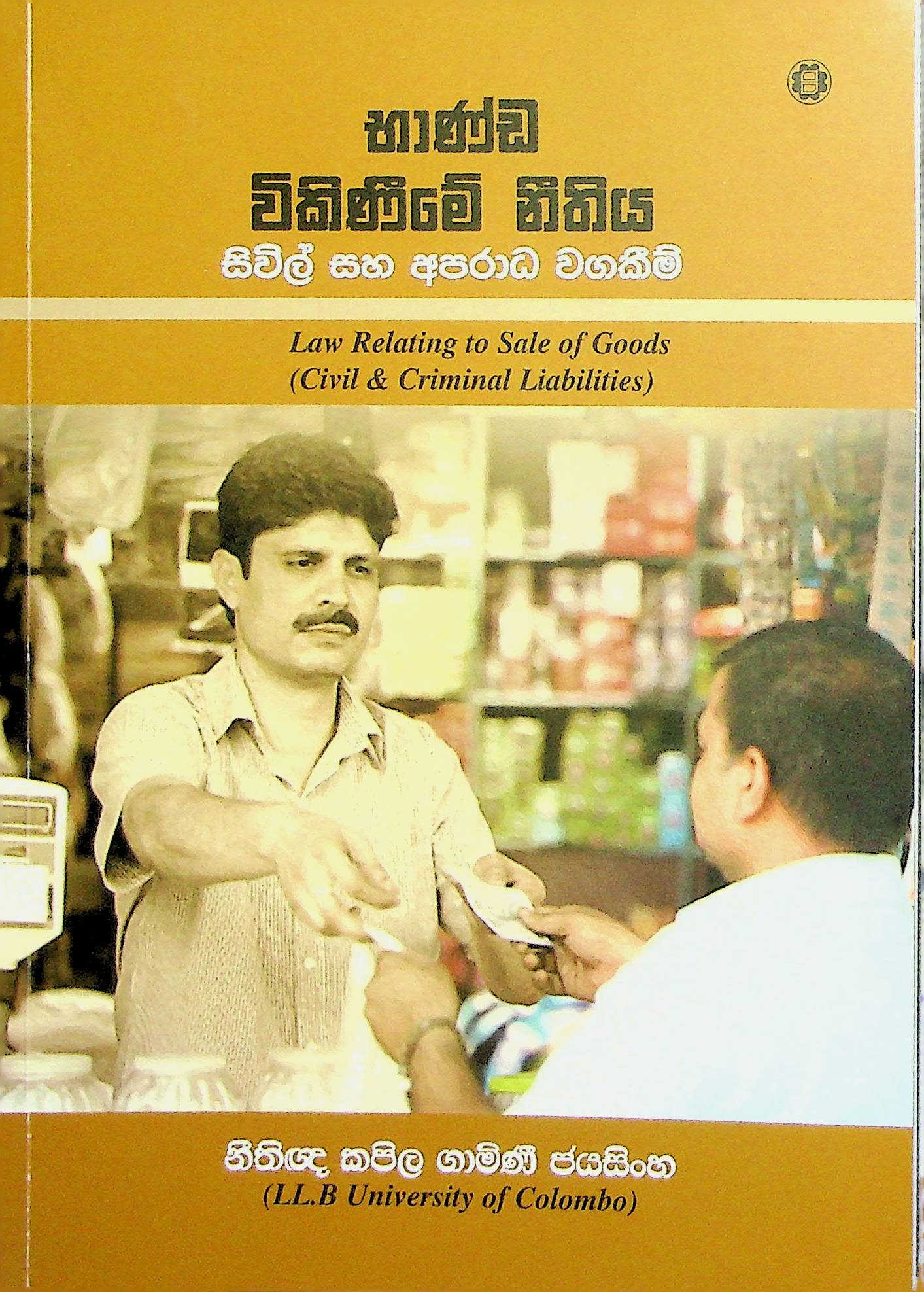 NEW ARRIVALS – CSHR Resource Centre