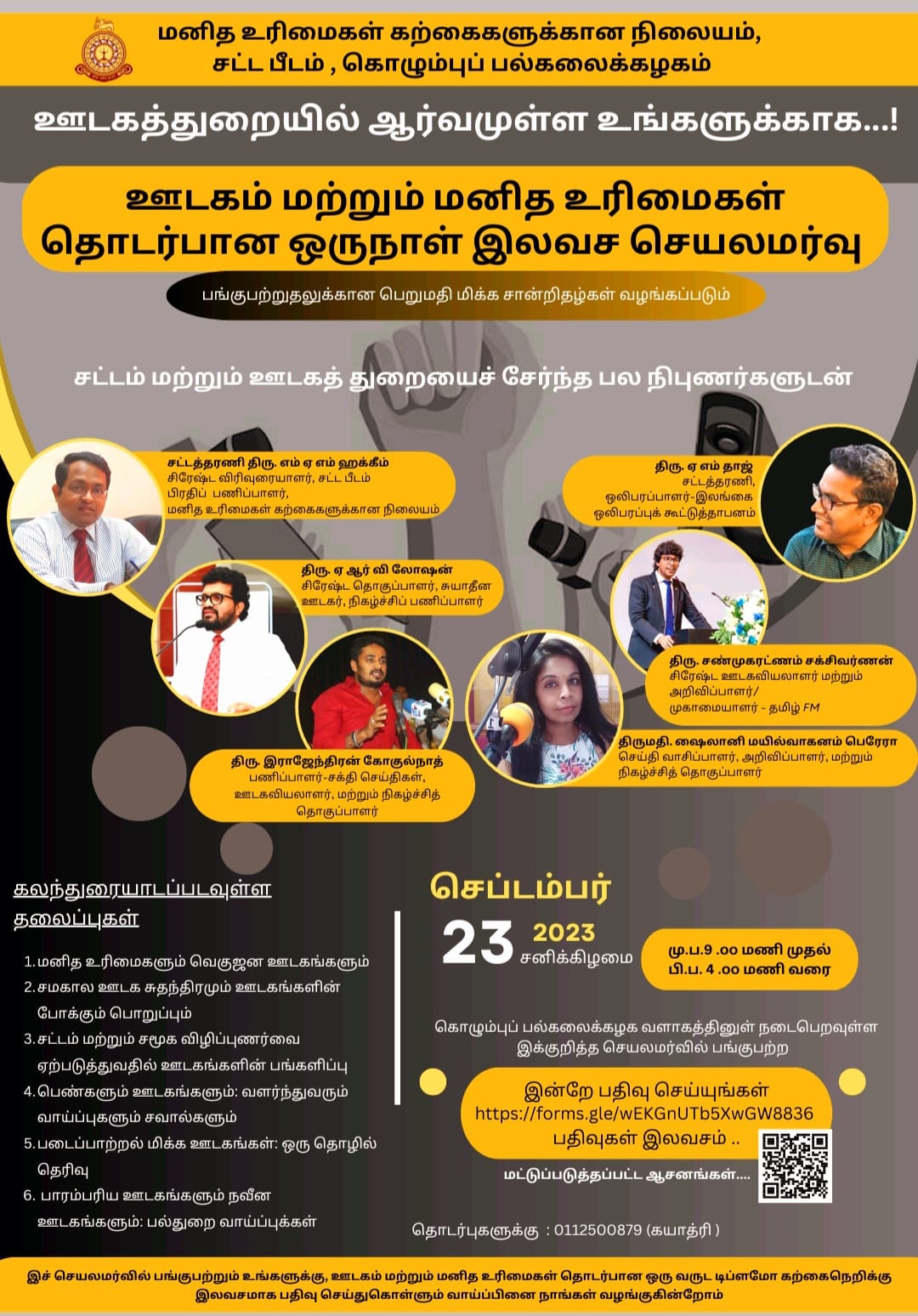 Workshop on Media and Human Rights | Centre for the Study of Human Rights